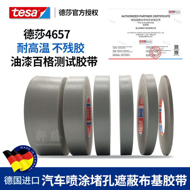 Tesa tesa4657 gray paint hundred grid test cloth tape car hole plugging ...