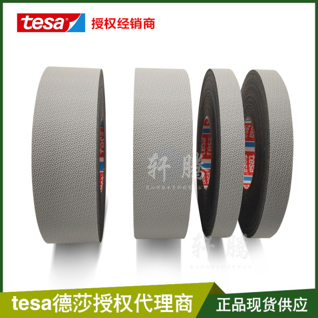 tesa4863tesa4863 chicken skin particles anti-slip and anti-stick ...