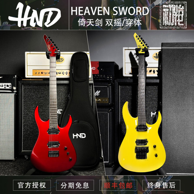 Initialize HND Heaven Sword New Yitian Sword Reverse Double Shake/Metal ...