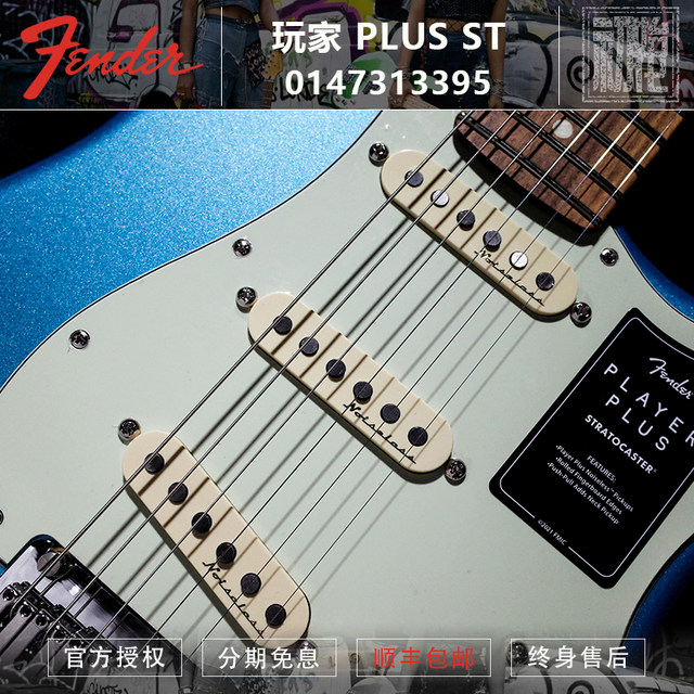 Initialize the instrument Fender Fender Player Deluxe PLUS STRAT ...