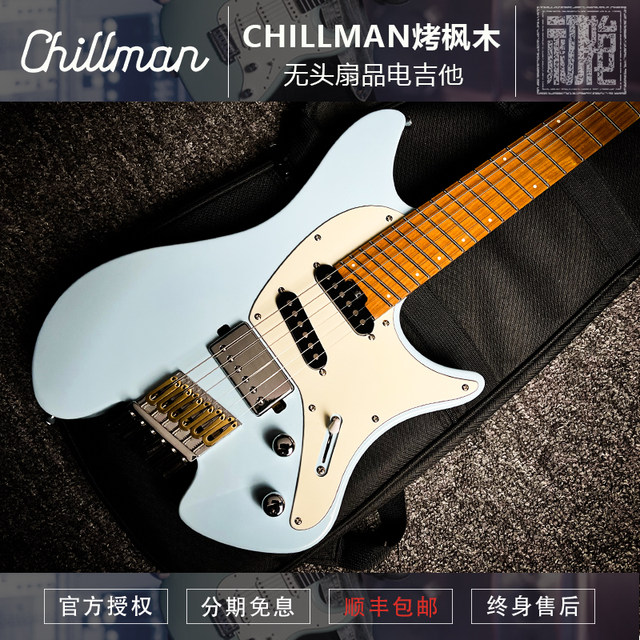 Initialized Instrument Chillman Stainless Steel Frets Roasted Maple ...