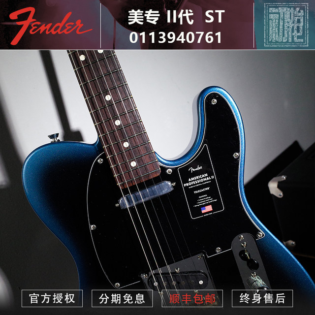 Initialize the instrument Fender Fender Beauty Second Generation TELE ...