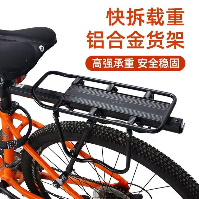 Bicycle rear seat rack mountain bike rear shelf manned rack road ...