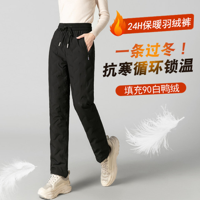 Yalu Down Pants Women's Winter Waterproof and Coldproof Pants for ...