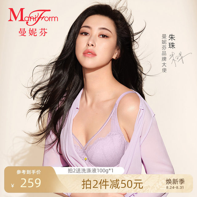 Maniform full cup bra summer thin big breast slimming sexy lace bra