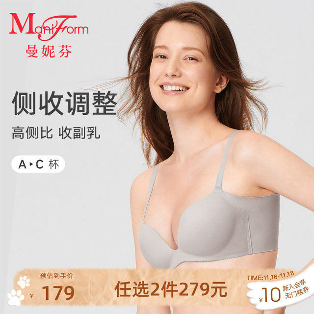 2 pieces, 279 yuan, Maniform comfortable wire-free bra, seamless underwear for women, push-up ...