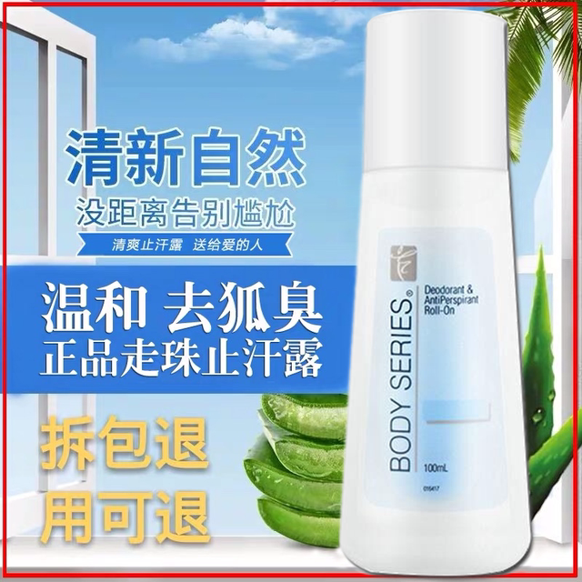 Authentic Amway Anti-sweat Exposed Genuine Yami Roller Ball Flavor Body ...