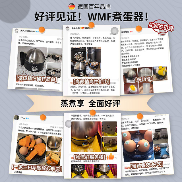 German WMF egg cooker stainless steel automatic mini egg steamer home ...
