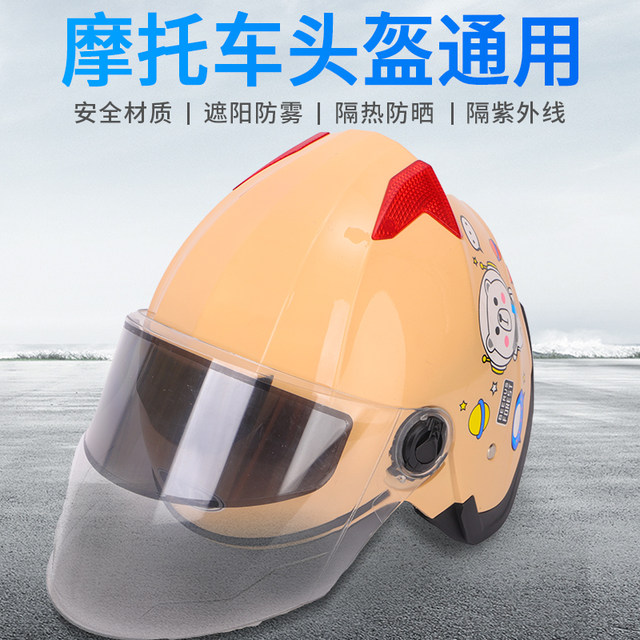 Helmet sun protection and heat insulation film, anti-UV film, lens anti ...