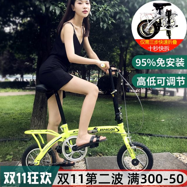 Mini folding 16/12 inch adult men's and women's children's student ...