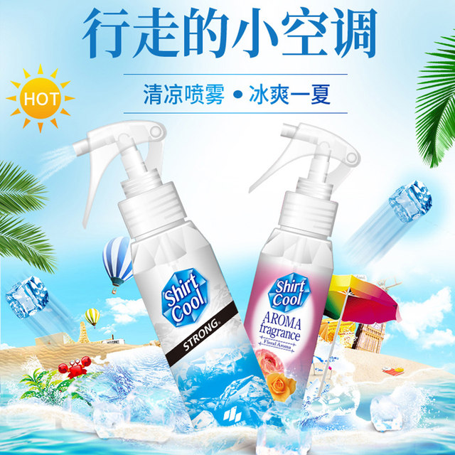 Japan's Kobayashi pharmaceutical cooling spray summer student military ...