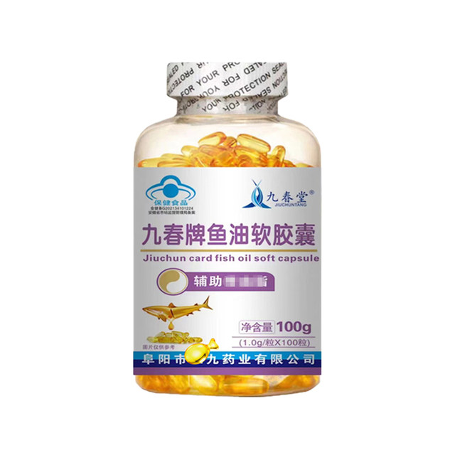 Buy 2 get 1 free deep-sea fish oil soft capsule New Belle brand ...