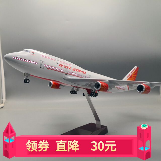 Extra large 47cm aircraft model with lights Boeing B747 simulation ...