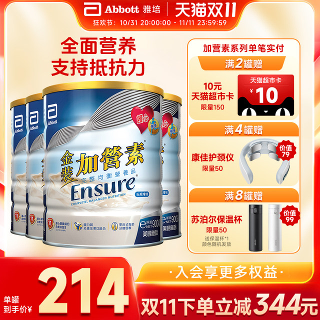 Abbott ensure Hong Kong version gold-packed nutritional supplement for ...