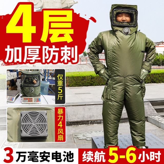 New wasp suit lightweight inflatable thickened four-layer matchmaker ...