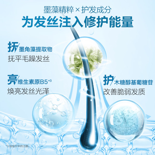 b2v ink algae shampoo dew conditioner set female anti-dandruff anti ...