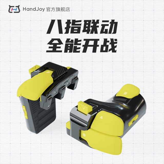 HandJoy Claws Eat Chicken Key Artifacts and Elite Elite Mission Call ...