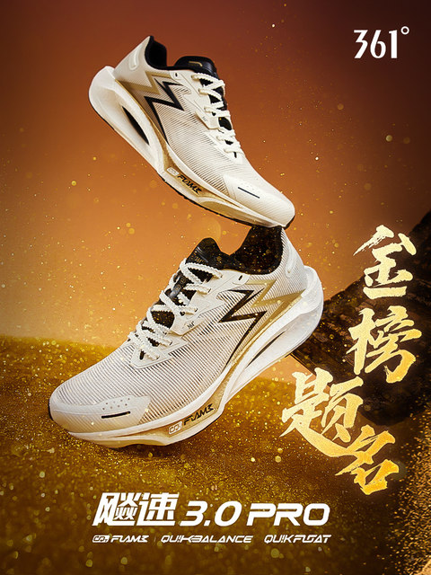 361 Biaosu 3Pro running shoes new professional racing running shoes breathable shock-absorbing ...