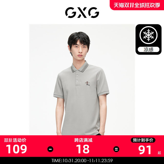 GXG men's three-color embroidered POLO shirt 2024 spring new style #G24D242253