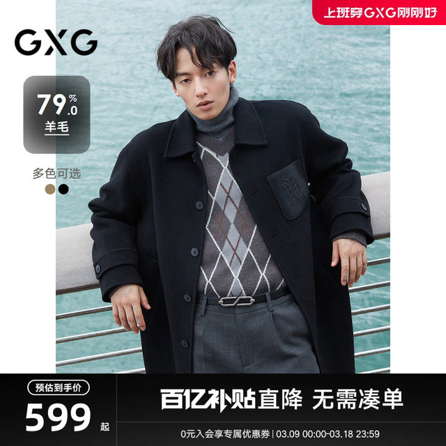 GXG men's multi -color PU leather bag design fashion long wool coat jacket 24 winter new products