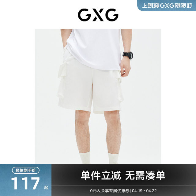 GXG men's clothing mall same shorts wide-leg loose work style three-dimensional pocket elastic ...
