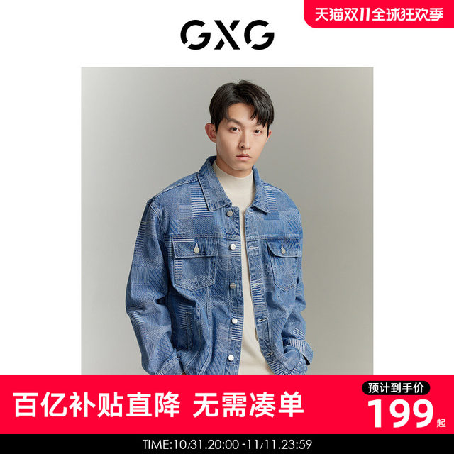 GXG autumn and winter hot selling spliced men's denim jacket tops 2023 autumn new products