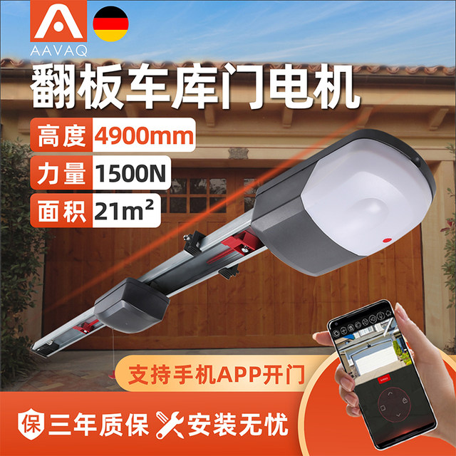 AAVAQ Ruima motor AVANTI villa electric garage flap door motor remote ...