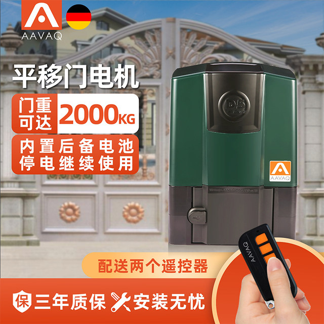 AAVAQ Ruimar Electric Electric Transfer Gate Motor A full set of ...