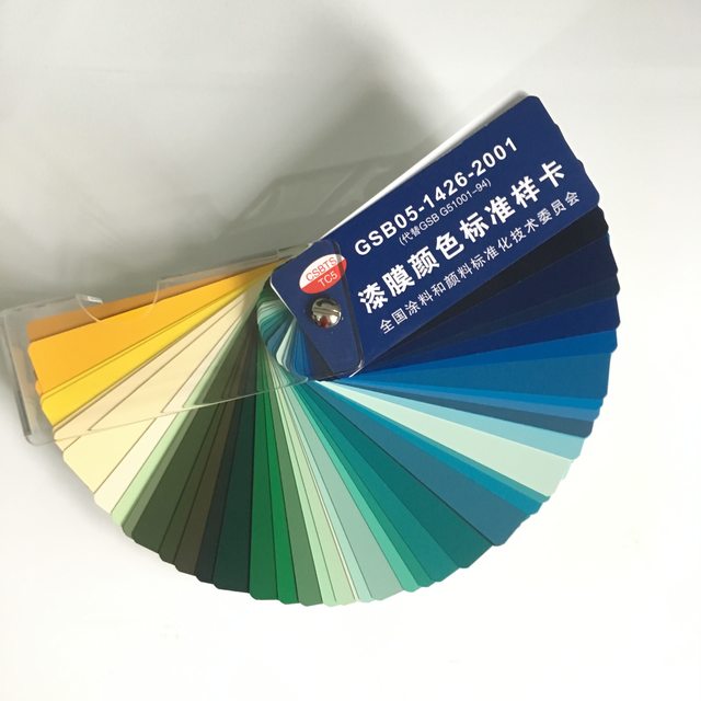 Genuine paint color card GSB national standard color card GSB05-1426 ...
