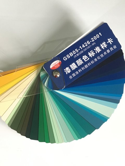 Genuine paint color card GSB national standard color card GSB05-1426 ...