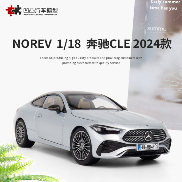 2024 Mercedes-Benz CLE 260 coupe NOREV original 1:18 full-open ...