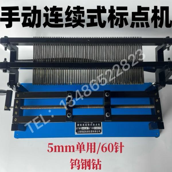 XLB-1型连续式钢筋标点机 5mm连续式打点机 手动钢筋标距仪-淘宝网