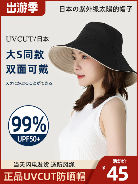 Japanese uvcut sun protection hat sun hat anti-UV sun hat double-sided ...