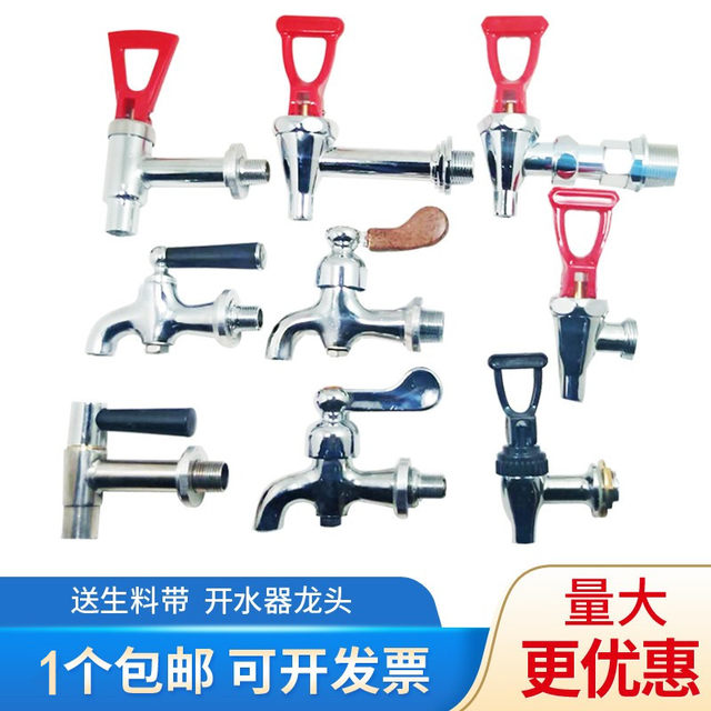 Electric water boiler faucet all copper 3 points 4 points 6 points ...