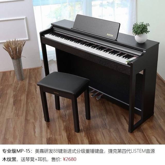 MAYGA Mega Electric Piano MP13MP17MH10MH27MH20