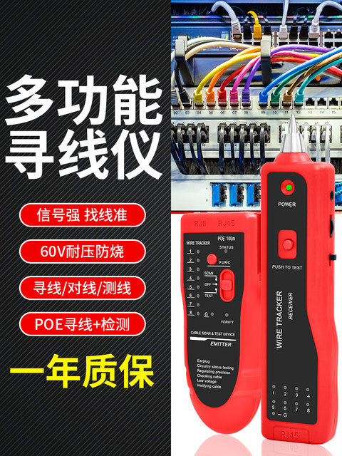 poe line finder network tester network cable direction line monitor ...