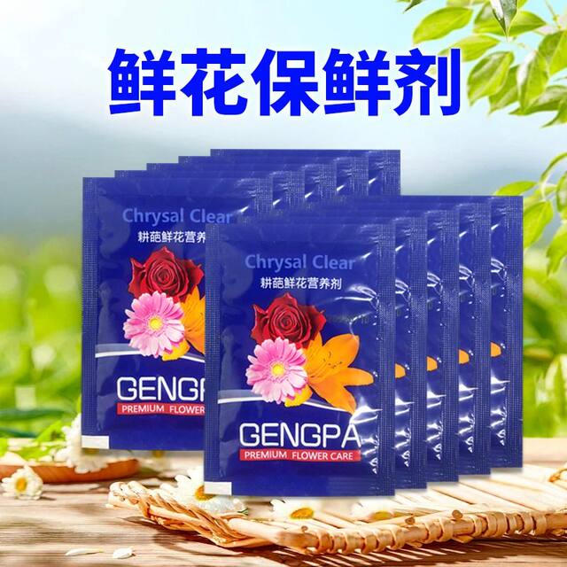 Horticulture Lanling King universal plant flower preservative clear ...