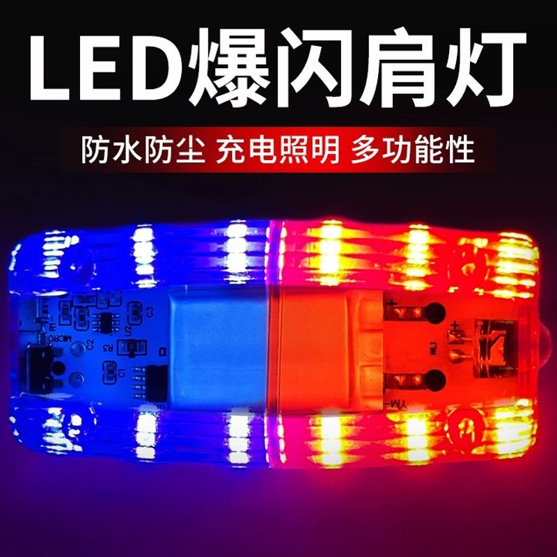 Wenzhi LED Shoulder Light - Red & Blue Safety Signal Light