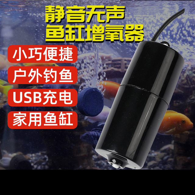 USB fish tank oxygen pump silent oxygen pump small oxygen enhancement ...