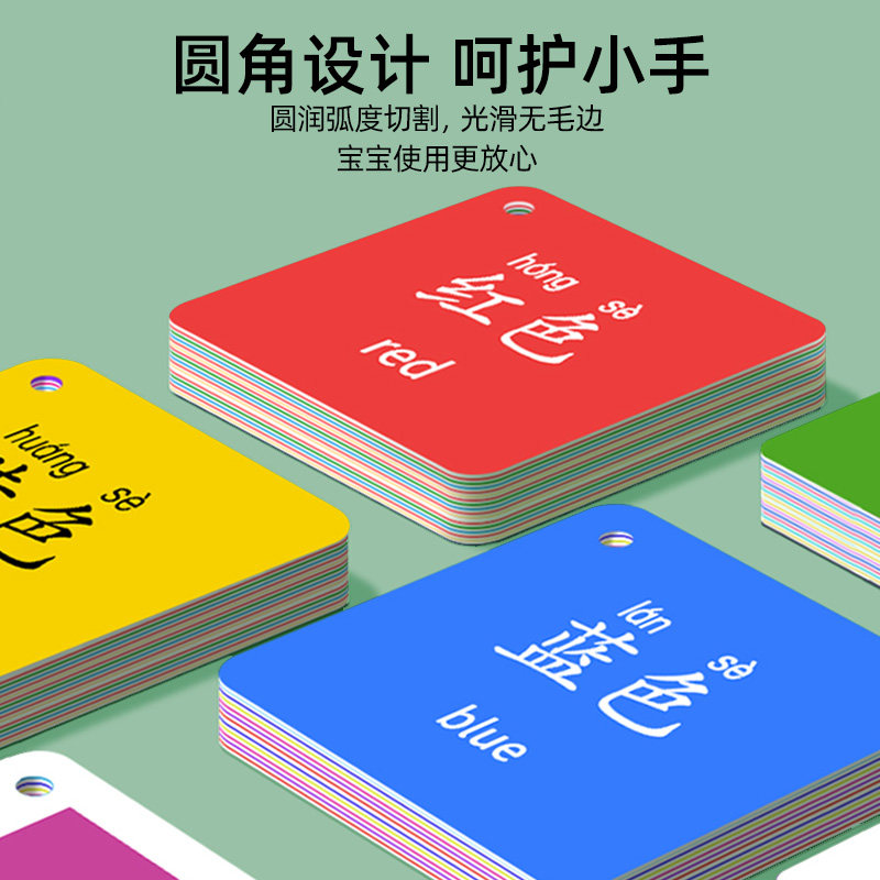 Color Card Concentration Training Digital Color Card Baby Early ...