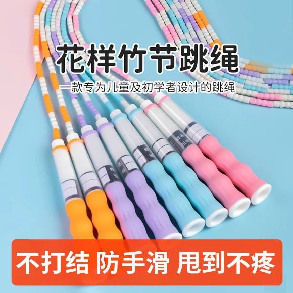 Children's bamboo skipping rope primary school kindergarten first grade ...