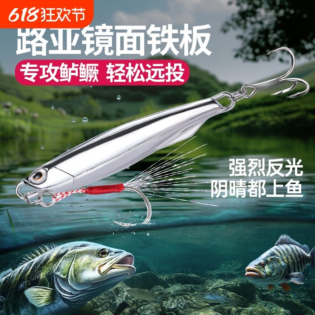 Mirror electroplated iron plate lure bait long multi-rotating sequins ...