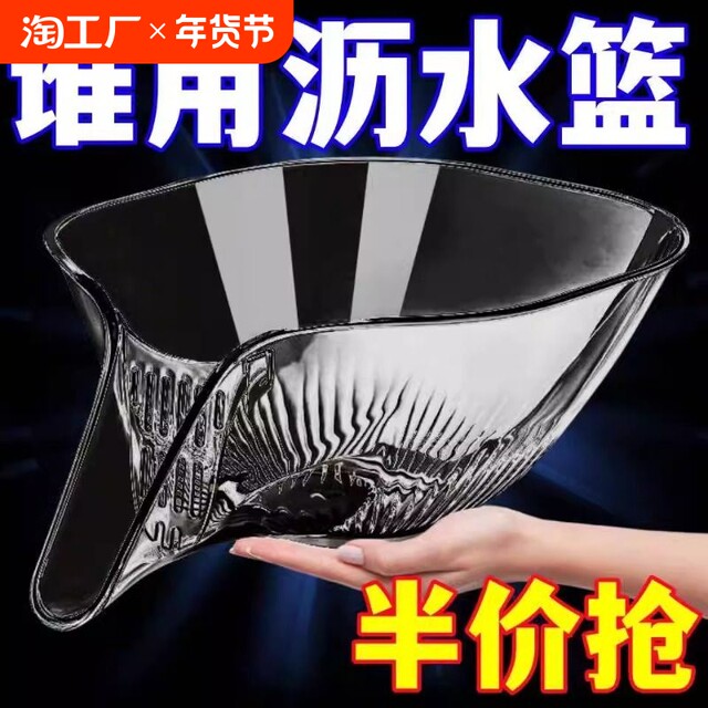 Multifunctional drain basket, new kitchen fruit washing basin, dry and ...