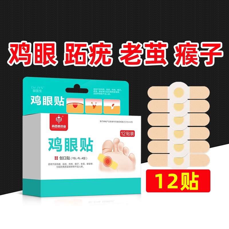 Foot Doctor Corn Stickers - Callus & Wart Removal