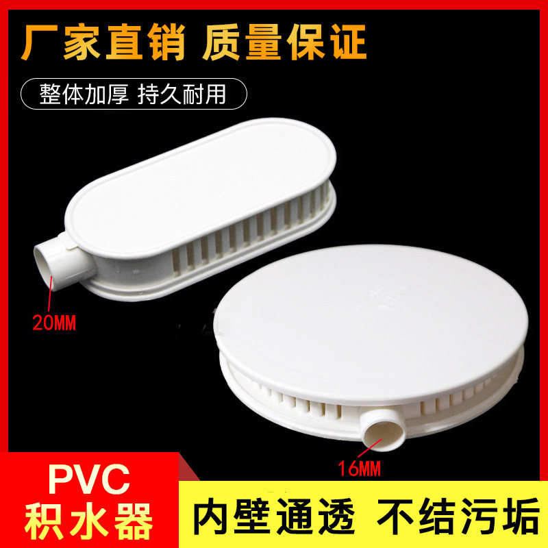 PVC Water Treatment Disc Bathroom Secondary Drainage Embedded Parts ...