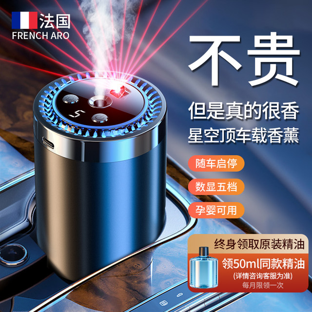 Car aromatherapy car long-lasting automatic fragrance machine light ...