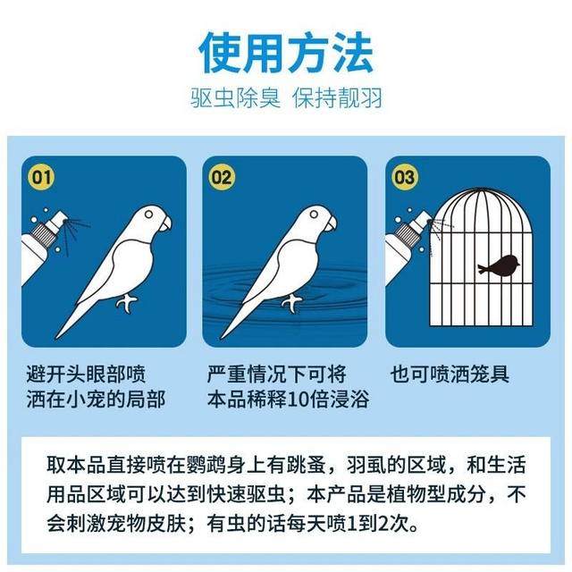 Parrot repellent spray bird external insecticide to remove feather lice ...