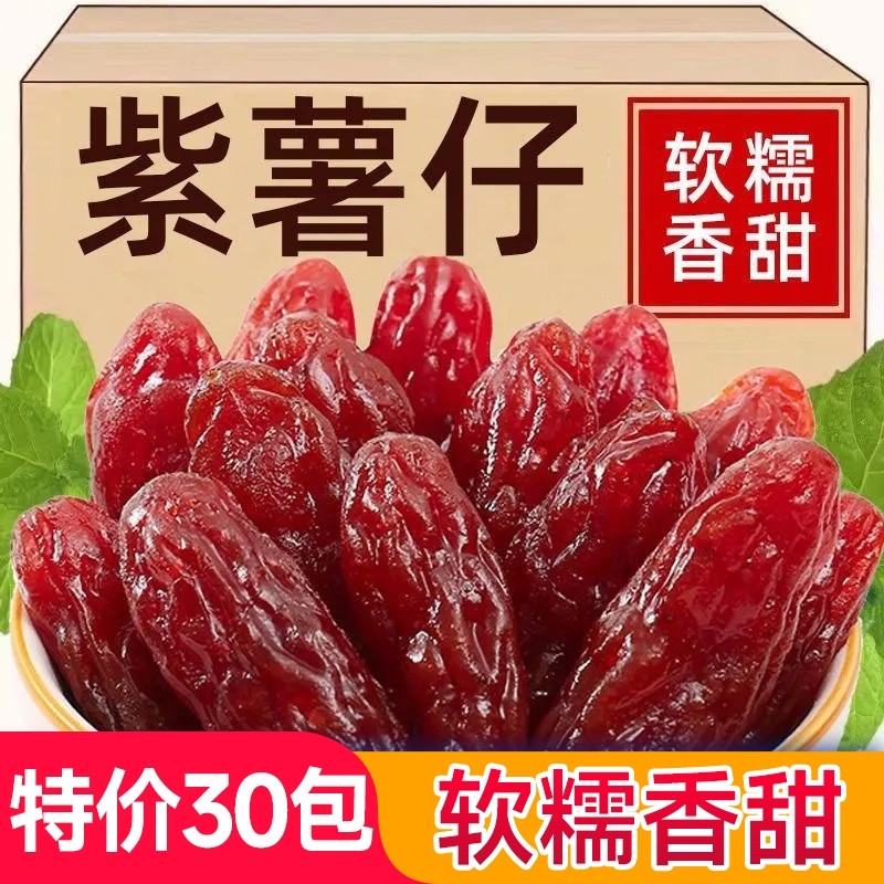 Crystal Purple Sweet Potato Dried Snack - 8g Pack
