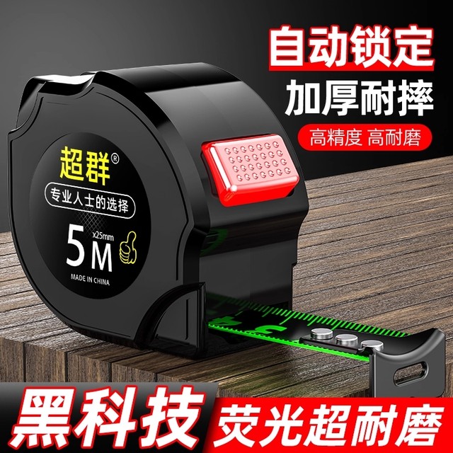 Steel tape measure 5 meters household thickened hardened meter ruler ...