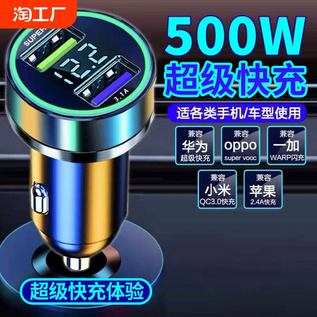 Car charger super fast charging head suitable for Huawei mobile phone ...
